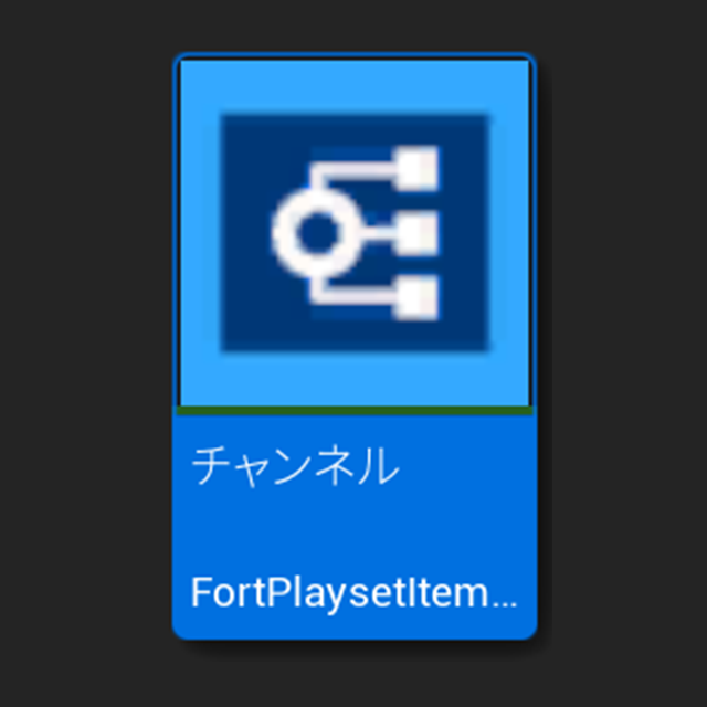 Verseとイベントバインディングをつなぐ「チャンネル」について | Community tutorial