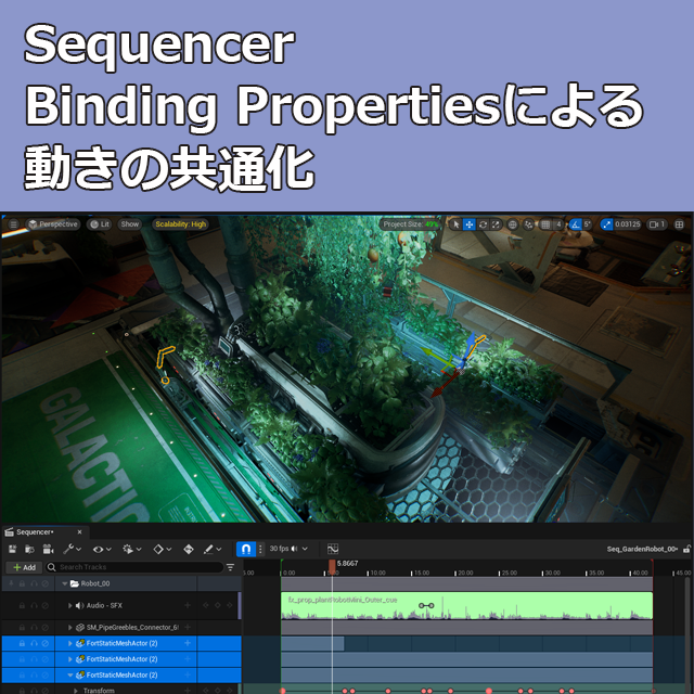 【Sequencer】Binding Propertiesによる複数ActorへのKey情報の共有 | Community tutorial