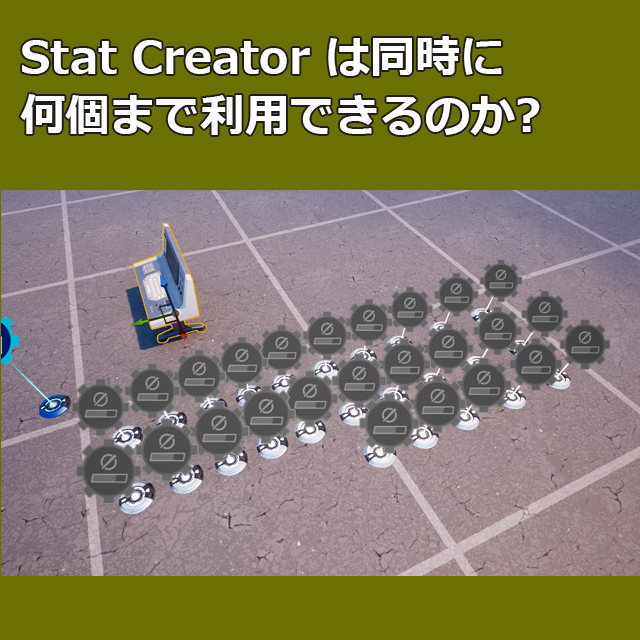 【UEFN】Stat Creatorは同時に何個まで利用できるのか【検証】 | Community tutorial 【UEFN】Stat Creatorは同時に何個まで利用できるのか【検証】 | Community tutorial